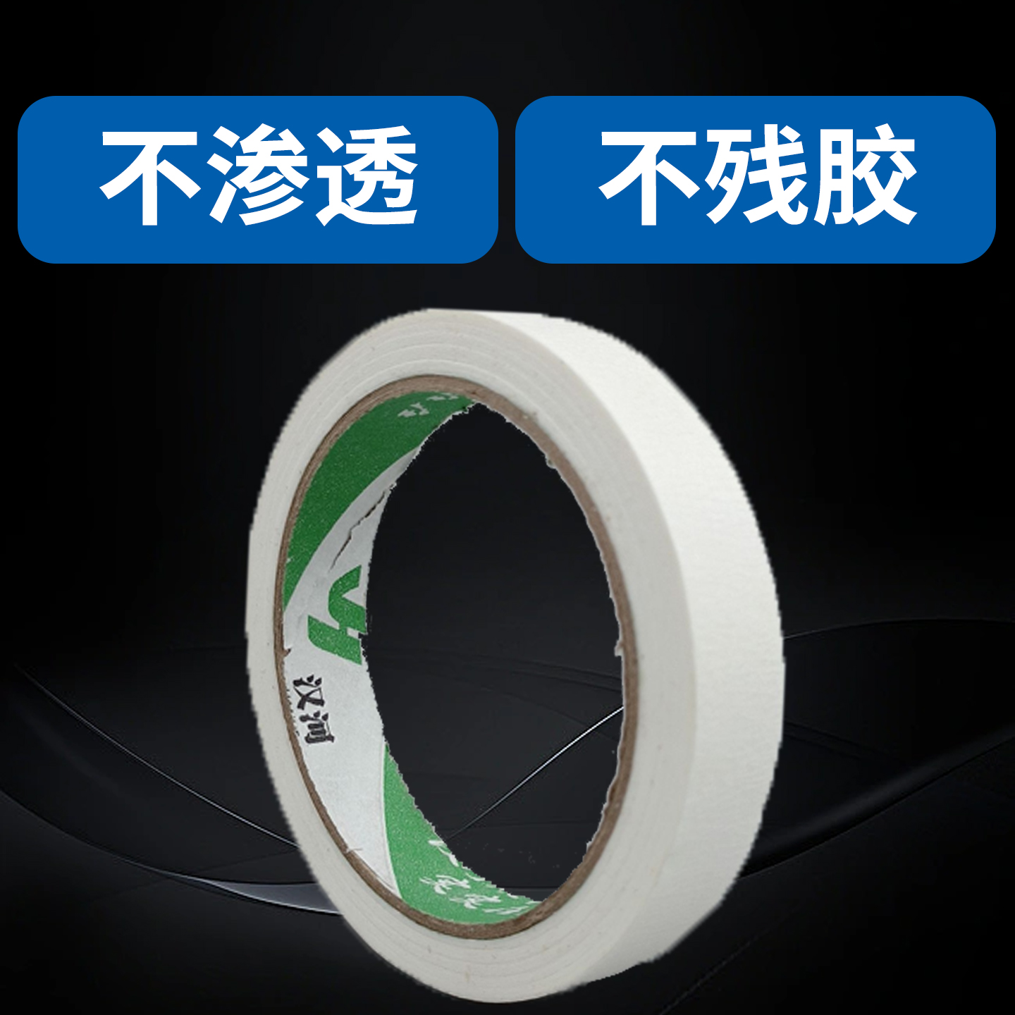 20mm*20米美纹纸 飞机-MRO工业品一站式采购平台