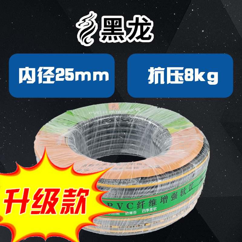 1寸25蛇皮管 黑龙加厚升级55米20kg 抗扭曲防青苔四季塑料水管-MRO工业品一站式采购平台